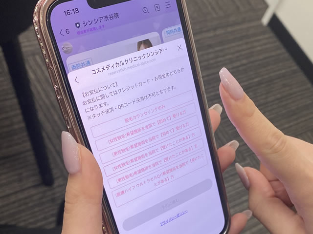 医療レーザー脱毛|美容外科シンシア渋谷院 医療レーザー脱毛|美容外科シンシア渋谷院